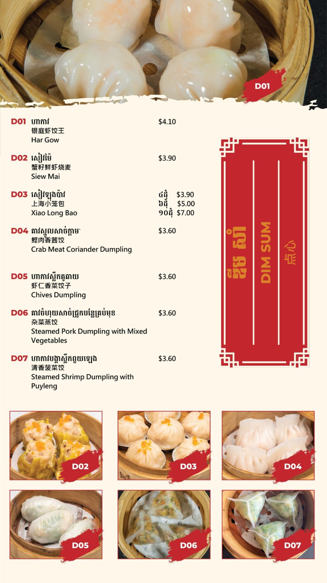 Home - Royal Dim Sum