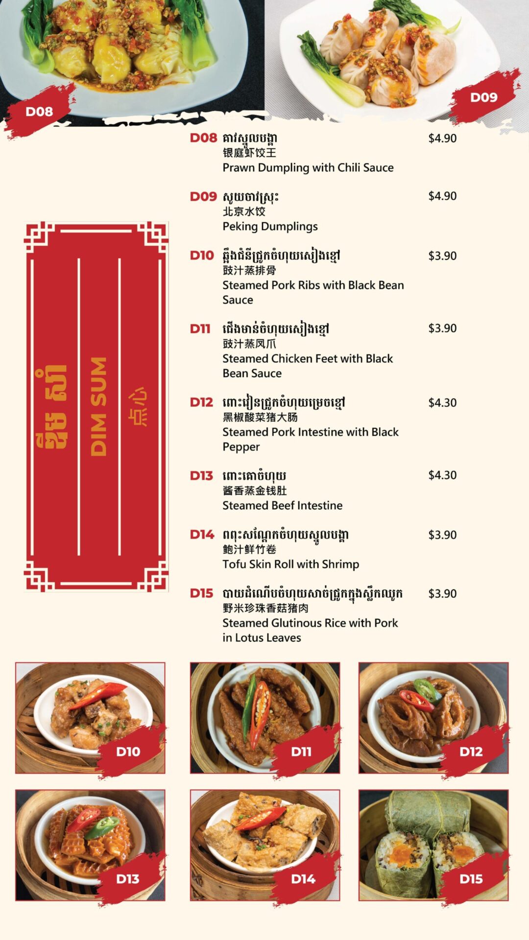 Home - Royal Dim Sum