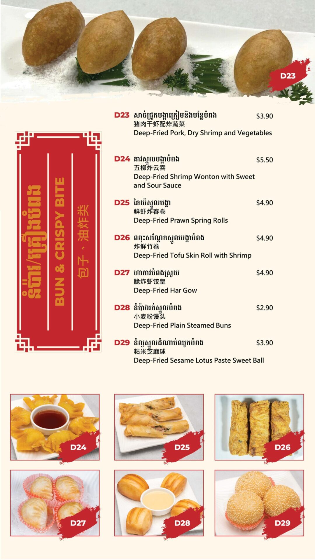 Home - Royal Dim Sum