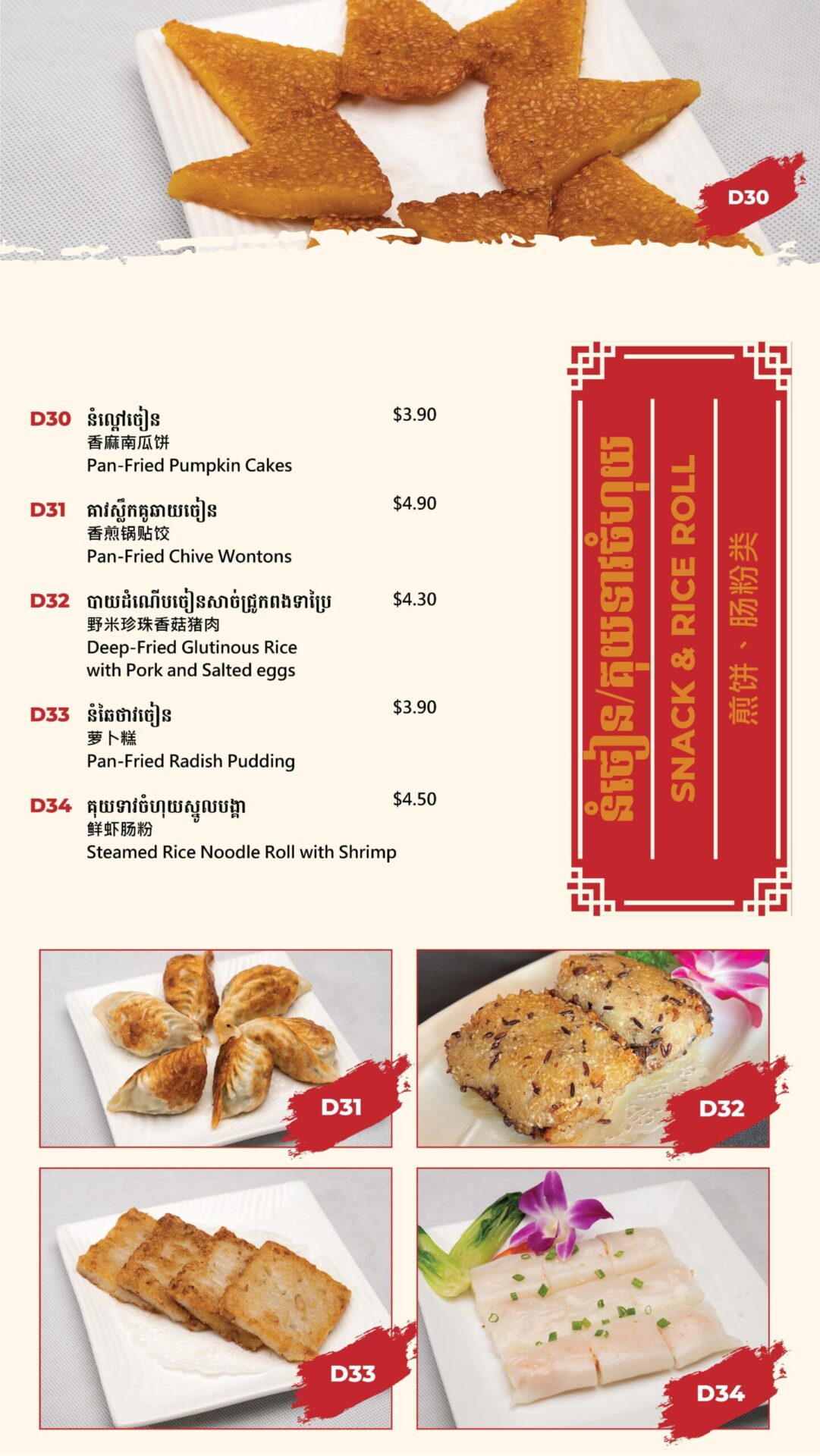 Home - Royal Dim Sum